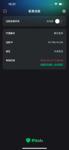 苹果手机配置TK专用网络-IPdodo互联配置教程 - IPdodo全球IP代理-IPdodo全球IP代理
