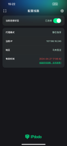 苹果手机配置TK专用网络-IPdodo互联配置教程 - IPdodo全球IP代理-IPdodo全球IP代理