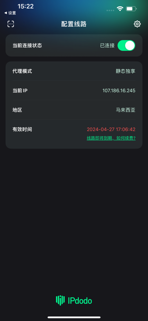 苹果手机配置TK专用网络-IPdodo互联配置教程 - IPdodo全球网络-IPdodo全球网络