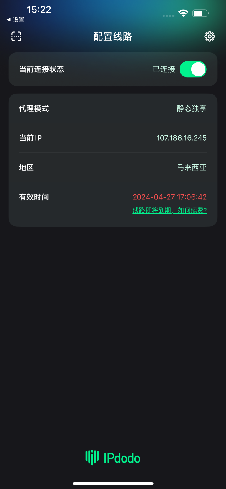 苹果手机配置TK专用网络-IPdodo互联配置教程 - IPdodo全球IP代理-IPdodo全球IP代理