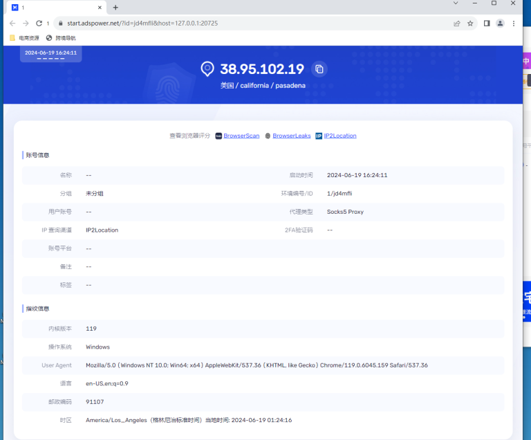 在AdsPower防关联浏览器配置IP代理 - IPdodo跨境网络资讯-IPdodo跨境网络资讯