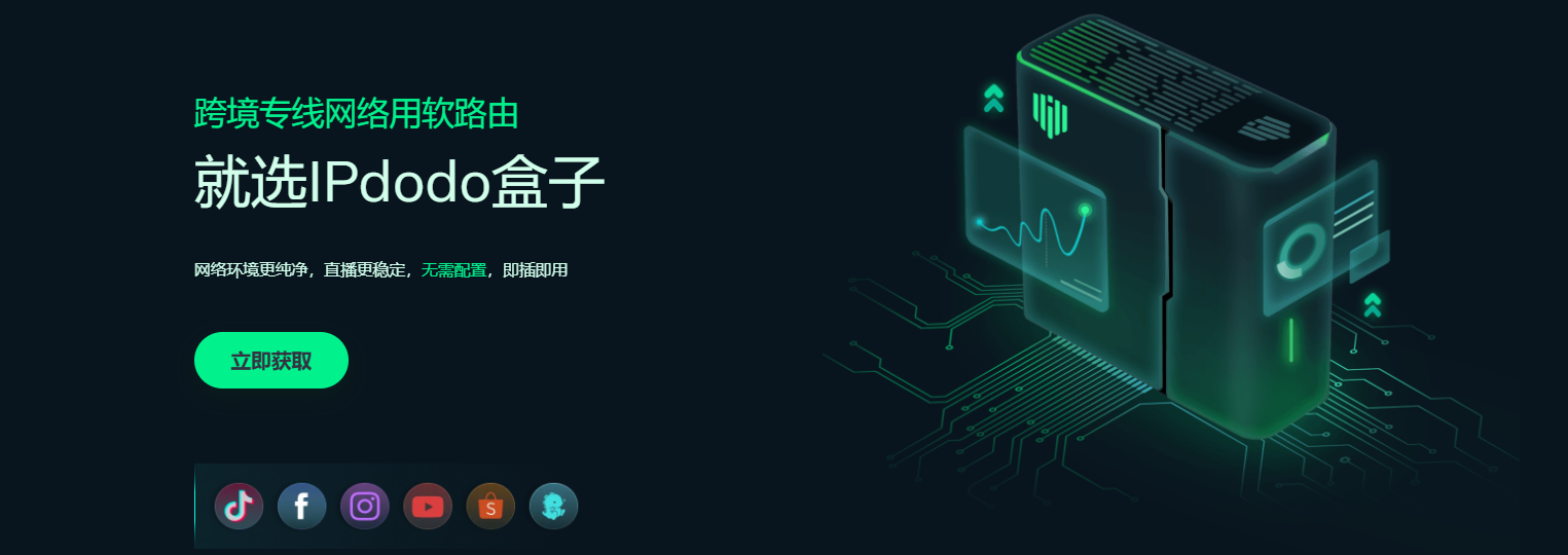 Shopee虾皮登录不了的常见原因及解决方式 - IPdodo跨境网络资讯