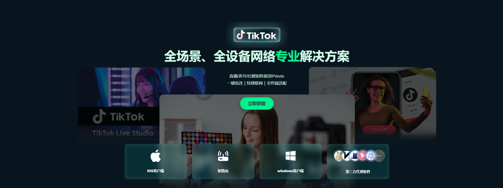 TikTok无法加载视频的原因及解决方法 - IPdodo跨境网络资讯