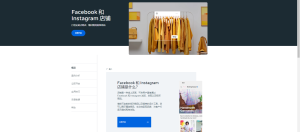 如何在Facebook上开店铺？完整图文教程！ - IPdodo跨境网络资讯