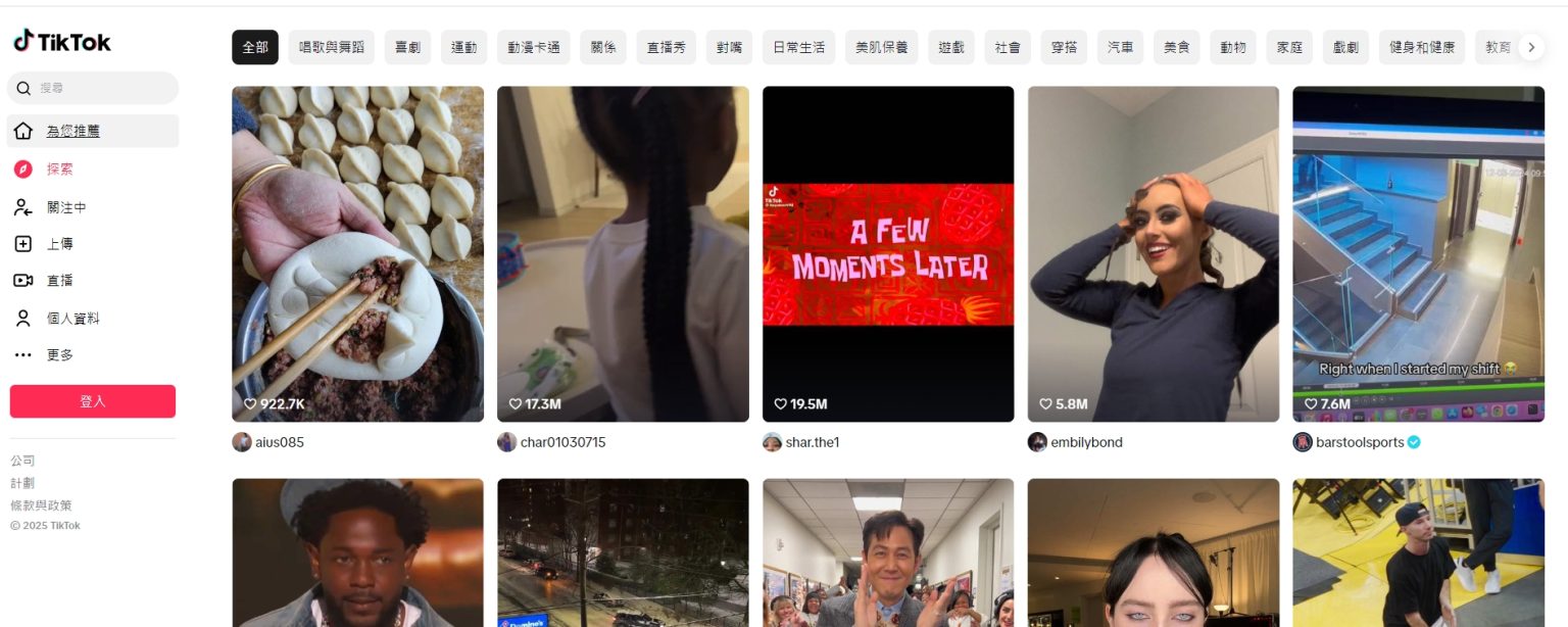 香港该如何使用TikTok？下载、设置与使用方法 - IPdodo跨境网络资讯