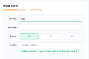 2025年最新Mapbox注册教程：如何解决国内无法验证问题 - IPdodo跨境网络资讯