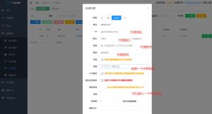 在TK云大师配置IPdodo静态IP教程 - IPdodo跨境网络资讯