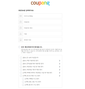 Coupang商家入驻教程：一步步教你顺利注册开店 - IPdodo跨境网络资讯-IPdodo跨境网络资讯