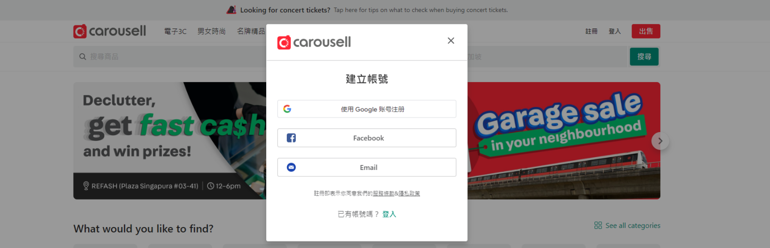 Carousell注册与使用指南：一步步教你轻松上手 - IPdodo跨境网络资讯-IPdodo跨境网络资讯