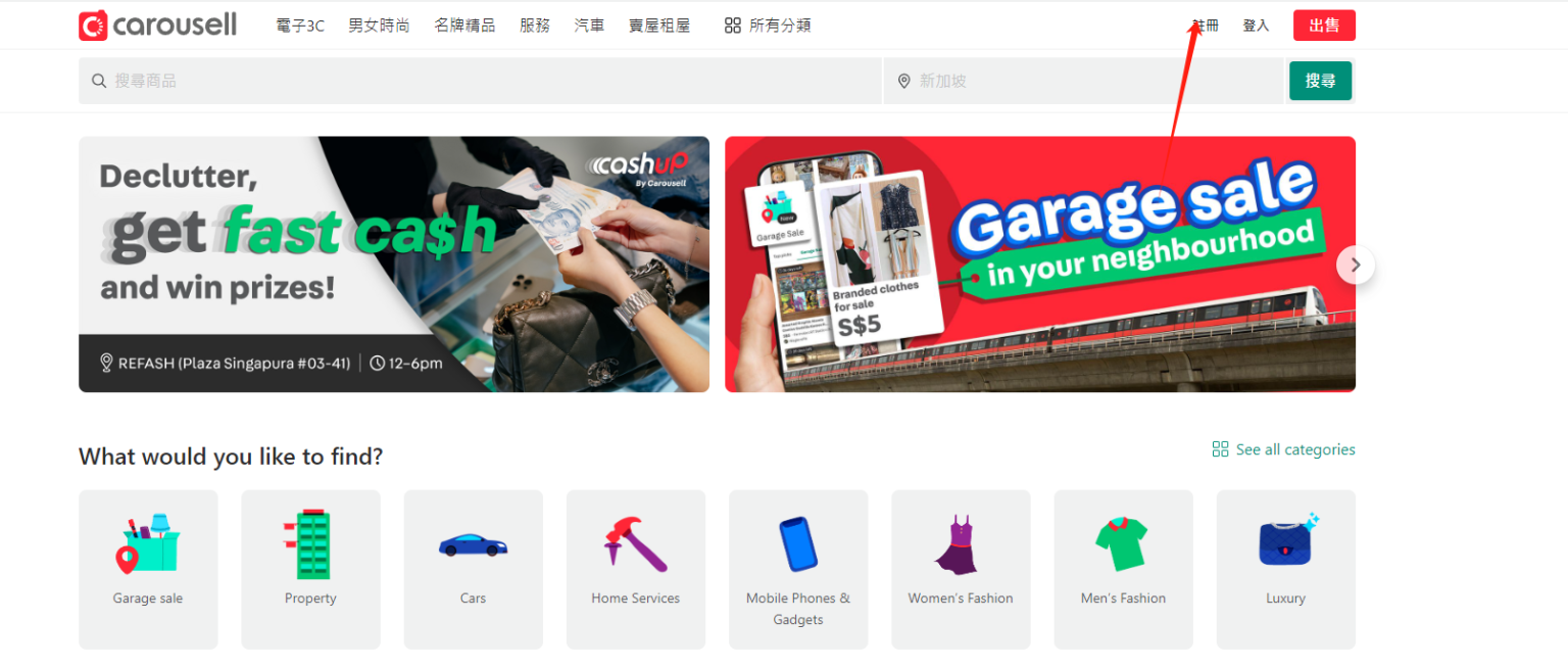 Carousell注册与使用指南：一步步教你轻松上手 - IPdodo跨境网络资讯-IPdodo跨境网络资讯