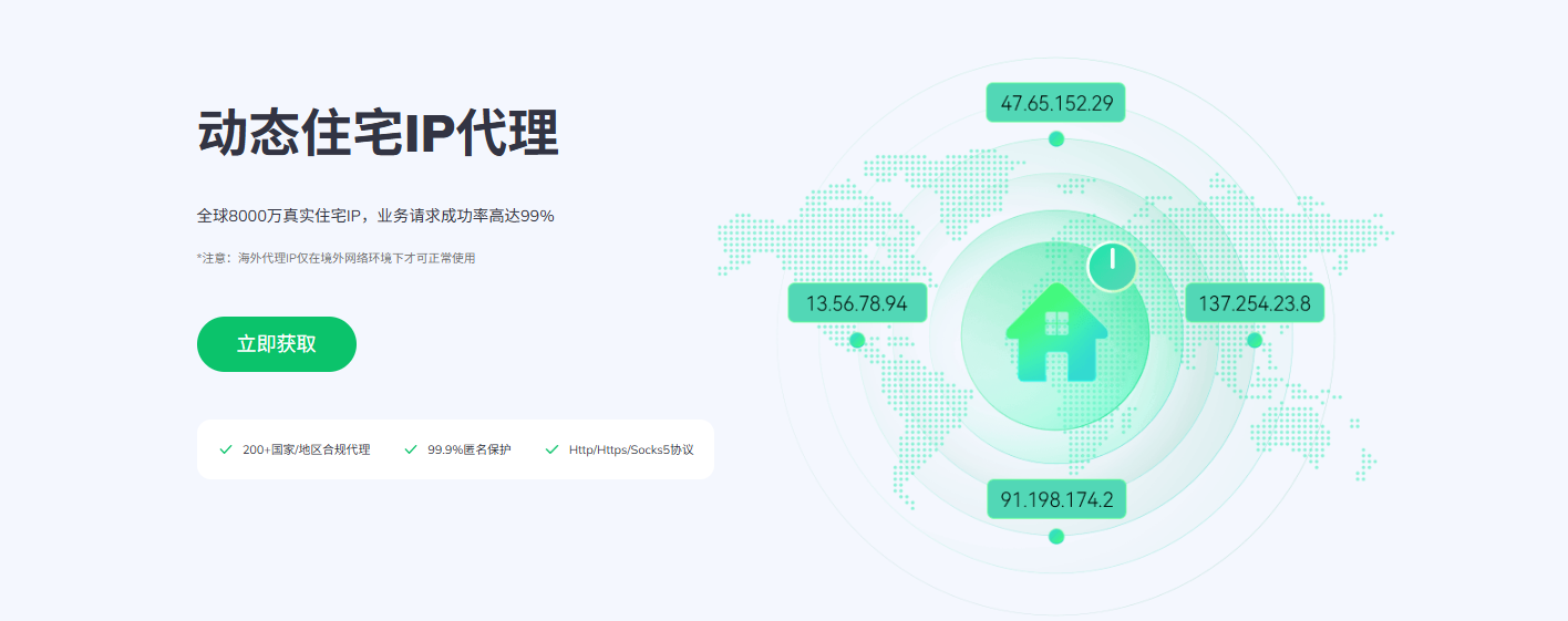 用代理IP却无法访问网页？教你快速排查原因，恢复正常访问 - IPdodo跨境网络资讯