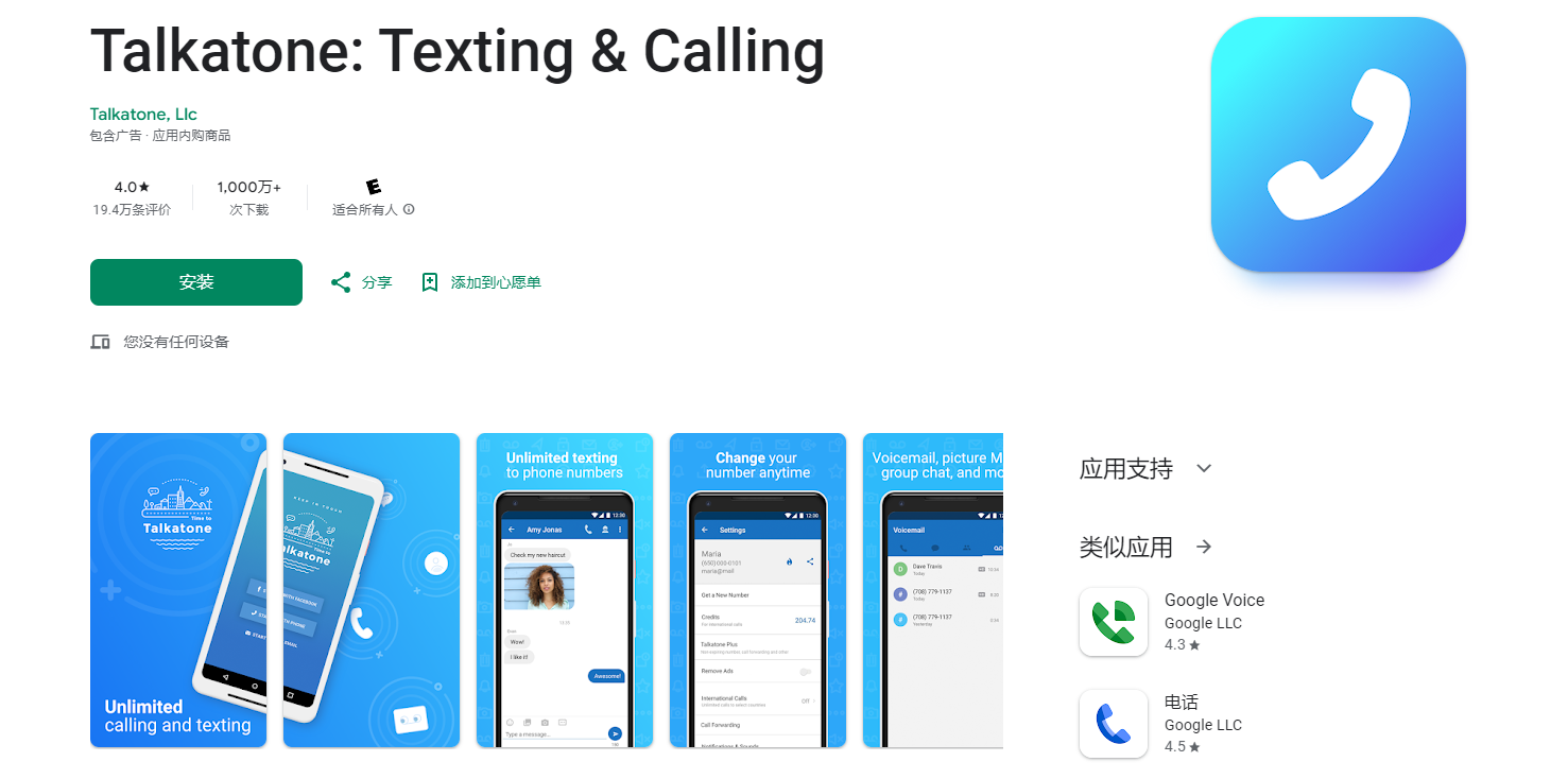 Talkatone注册全攻略：从零开始获取免费美国号码（2025最新） - IPdodo跨境网络资讯-IPdodo跨境网络资讯