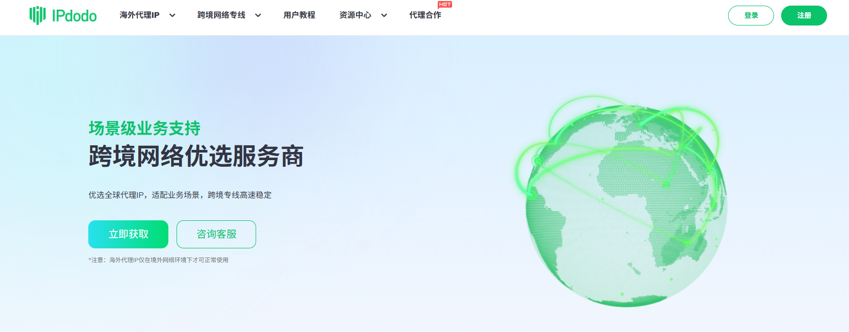 跨境电商如何有效实现IP隔离？店群必备防封技巧 - IPdodo跨境网络资讯