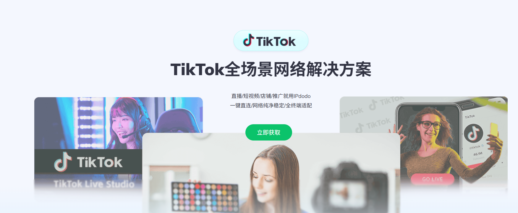 TikTok无货源模式是什么？零库存如何玩转TK跨境卖货？ - IPdodo跨境网络资讯