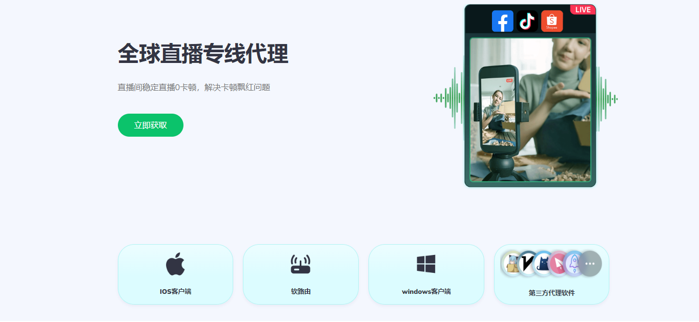 2025直播出海新风口：最受欢迎的八大海外直播平台 - IPdodo跨境网络资讯