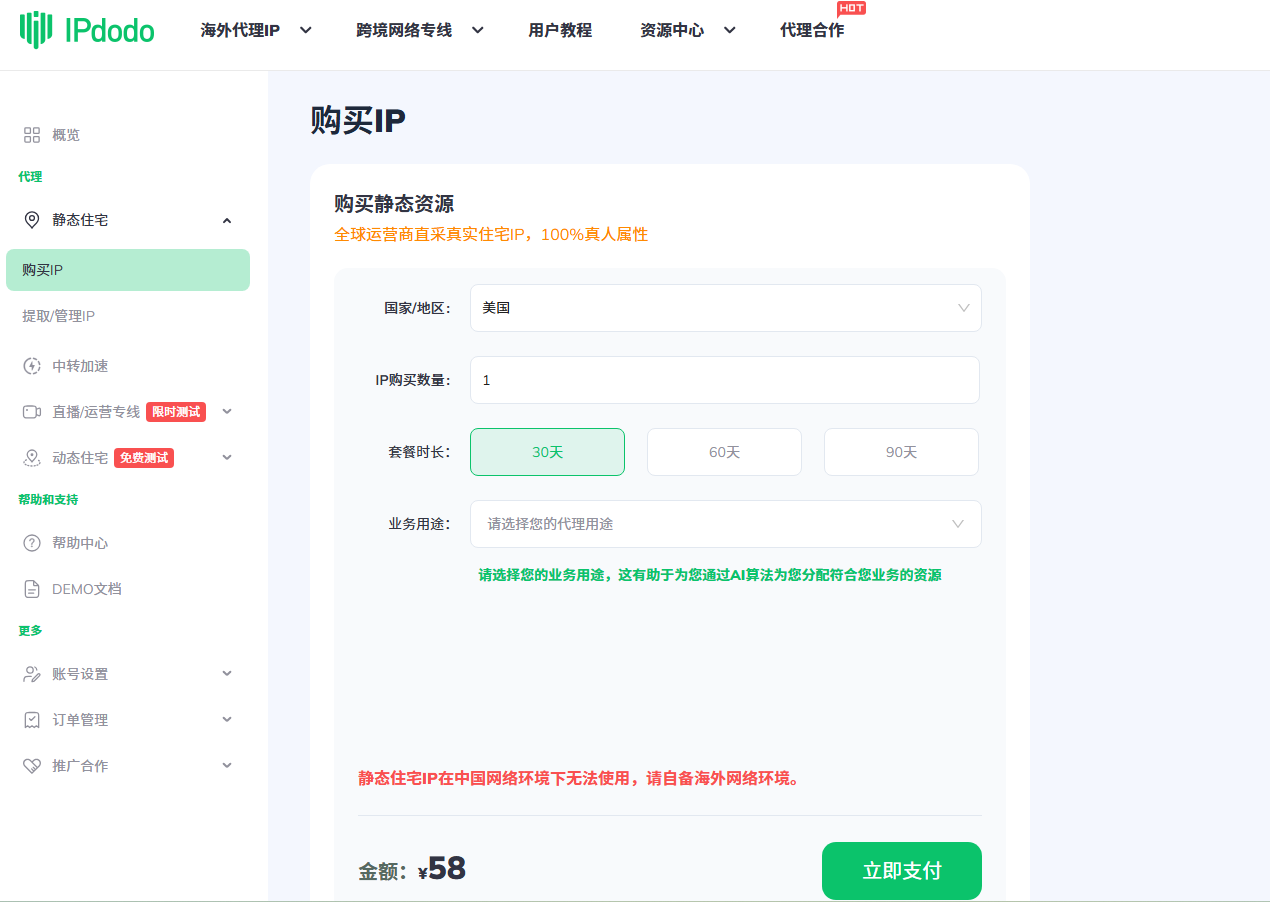 2025 最全美国IP地址生成指南：安全、稳定、高通过率的最佳方案 - IPdodo跨境网络资讯