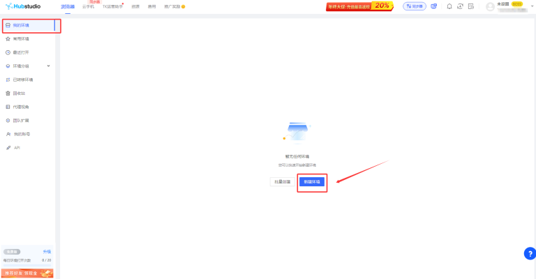 Hubstudio指纹浏览器新手使用教程：多账号登录防关联的正确方法 - IPdodo跨境网络资讯