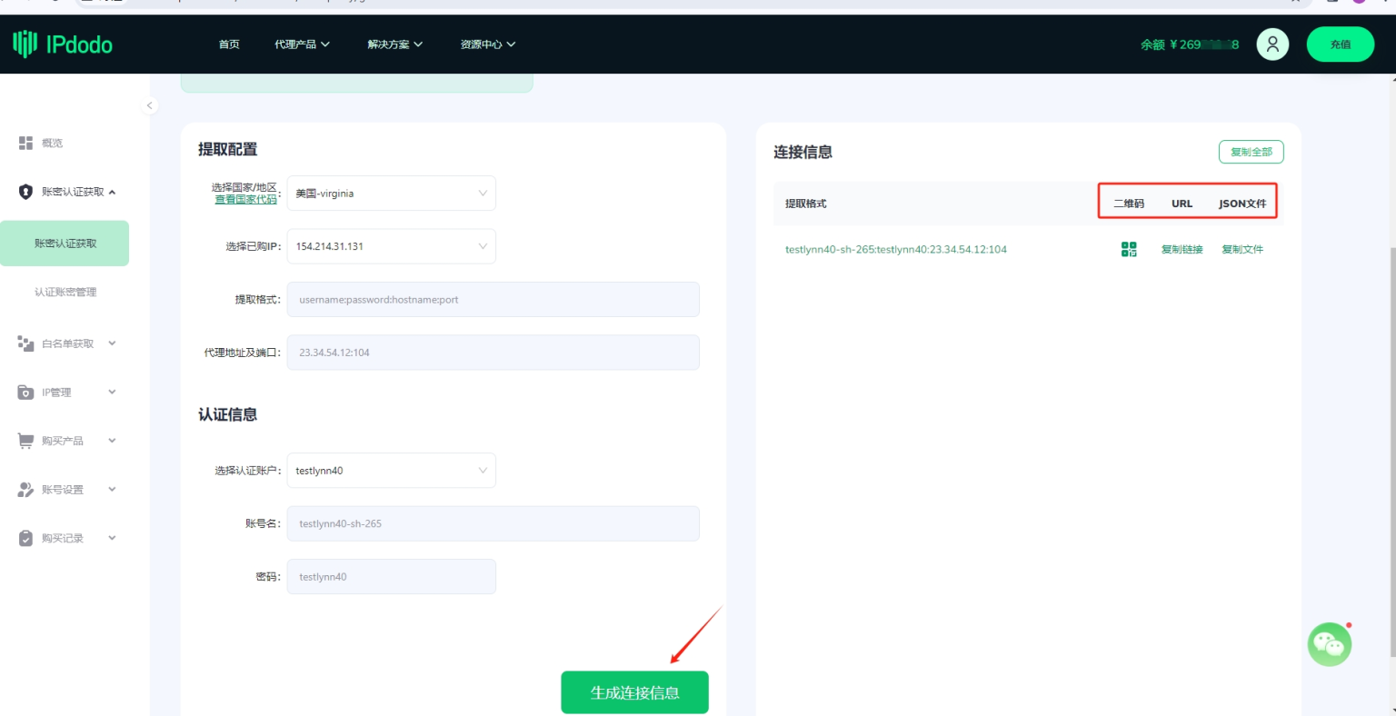 动态代理IP使用教程：解锁动态住宅IP高效采集与跨境访问的配置指南 - IPdodo跨境网络资讯