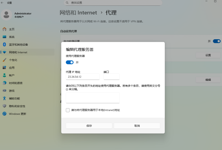 动态代理IP使用教程：解锁动态住宅IP高效采集与跨境访问的配置指南 - IPdodo跨境网络资讯