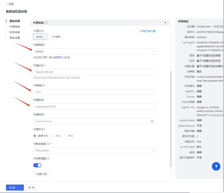 Hubstudio指纹浏览器新手使用教程：多账号登录防关联的正确方法 - IPdodo跨境网络资讯-IPdodo跨境网络资讯