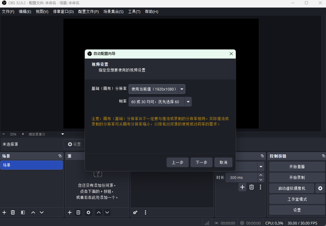 OBS录像与推流神器：揭秘OBS是什么？附保姆级OBS使用教程 - IPdodo跨境网络资讯