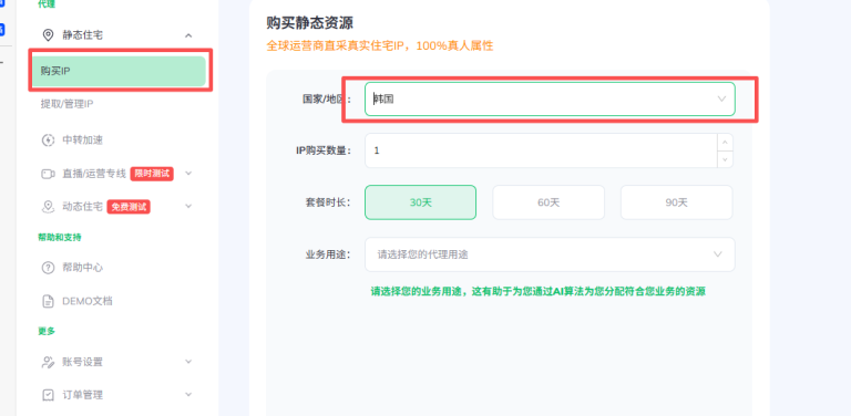 浏览器单窗口如何配置独立IP？窗口多开防关联教程 - IPdodo跨境网络资讯
