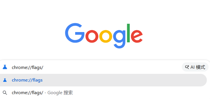 2026最新 | 解决电脑翻墙后chrome浏览器无法使用谷歌gemini问题