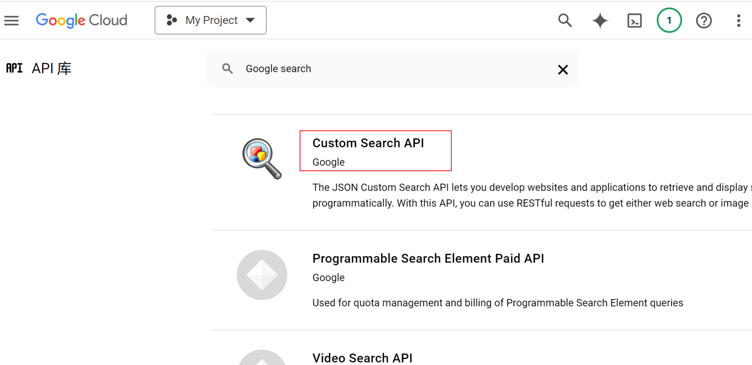 2026最新谷歌搜索API 获取教程：从零开始配置 Google 自定义搜索